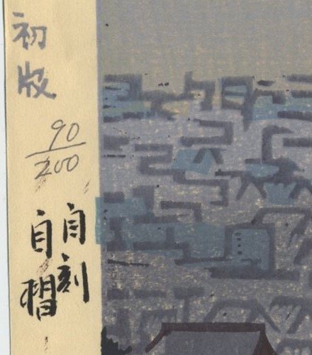 KONICHI-A1 – Ukiyo-world.com – Estampes japonaises